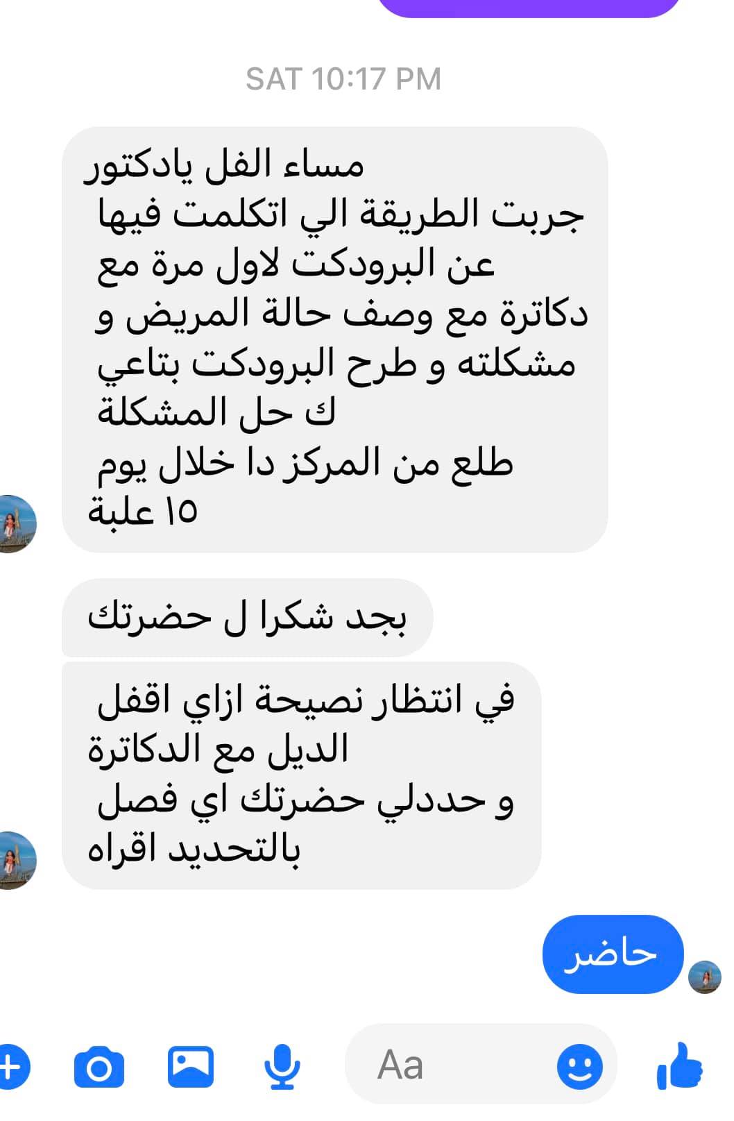 سعر كتاب Double Visit - Double Visit