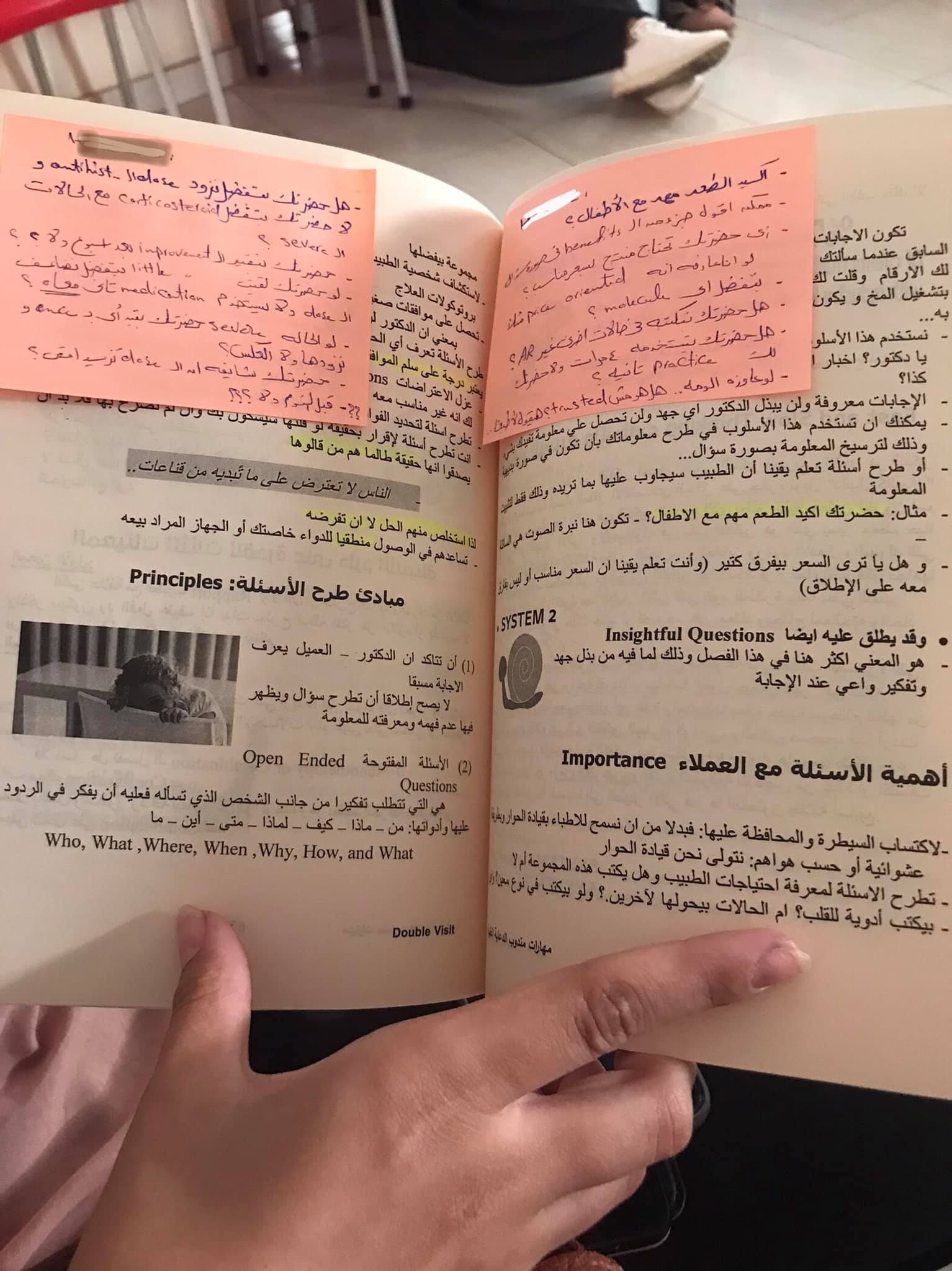 سعر كتاب Double Visit - Double Visit