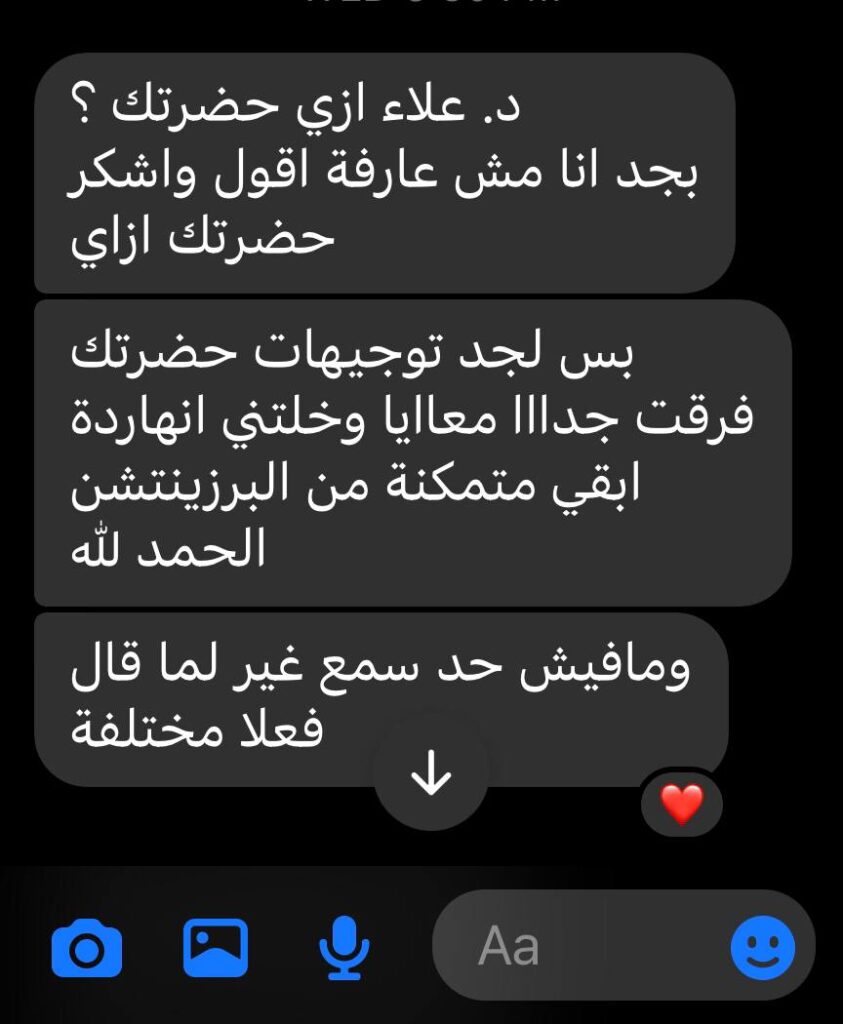 كيف تطور ذاتك فى الدعاية الطبية - Double Visit